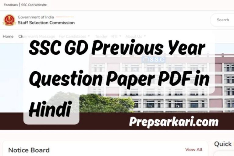 SSC GD Previous Year Question Paper In Hindi PDF Download 2024