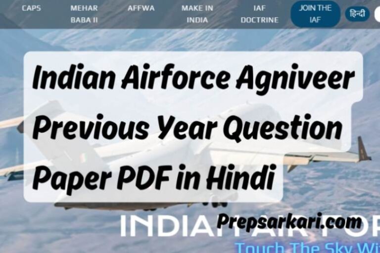 Indian Airforce Agniveer Previous Year Question Paper In Hindi PDF Download