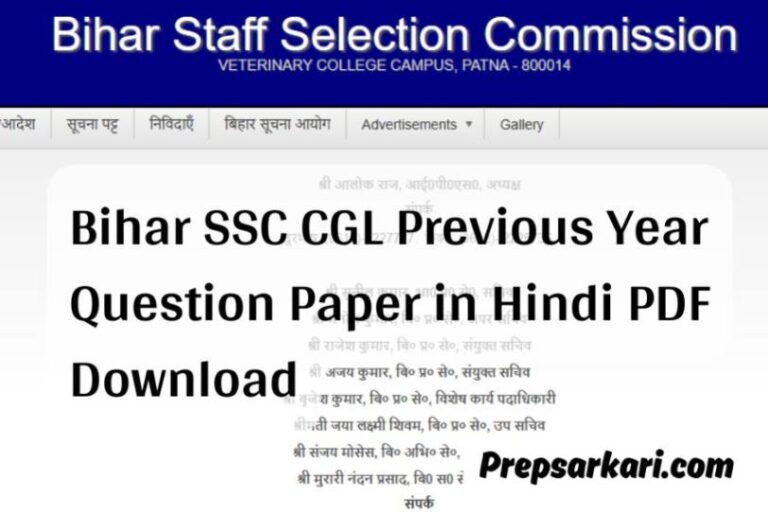 Bihar SSC CGL Previous Year Question Paper In Hindi PDF Download